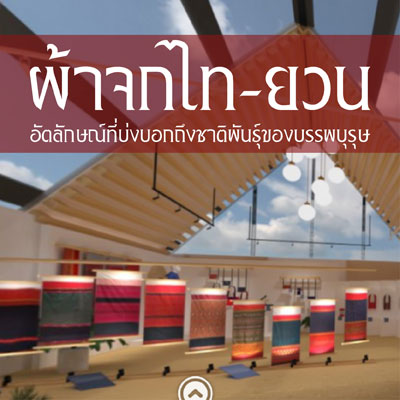 NUAC – NARESUAN UNIVERSITY